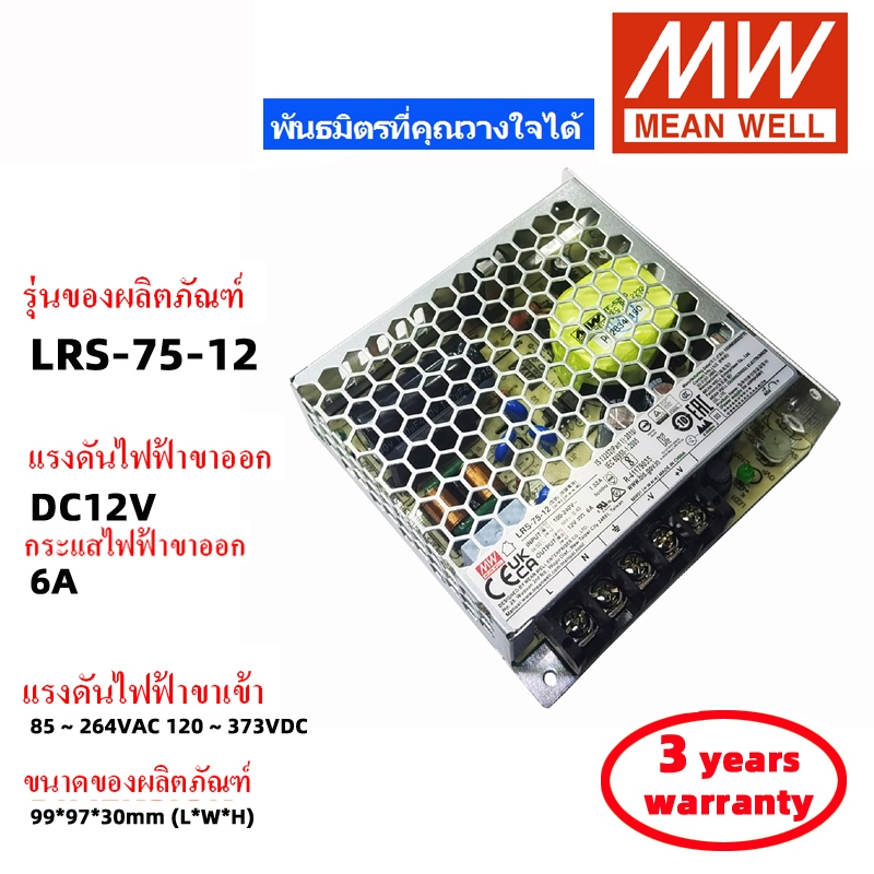 MEAN WELL LRS-35 LRS-50 LRS-75 LRS-100 LRS-150 LRS-200 LRS-350 DC12V DC24V MEANWELL สวิตช์ ...