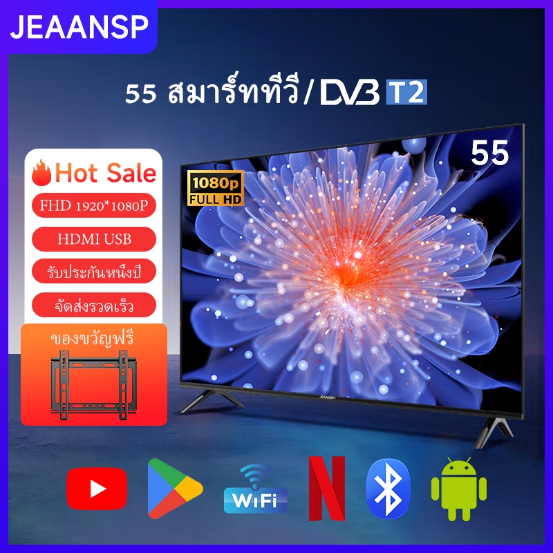 ขายึดฟรีjeansp FHD 32/40/43/46/50/55 นิ้ว LED โทรทัศน์อัจฉริยะพร้อม ...