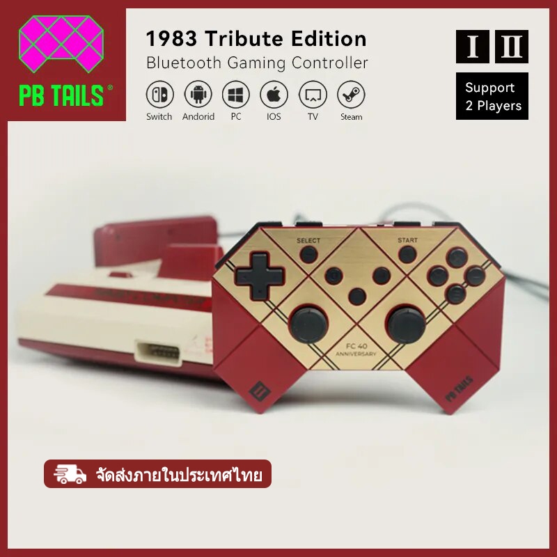 PB Tails Wired/Wireless gaming controller CHOC 1983 Tribute Edition จอย ...