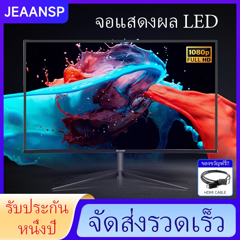Jeaansp LED 19/22/24 นิ้ว Gaming Monitor 75HZ FHDPlanar ไร้ขอบแล็ปท็อป ...