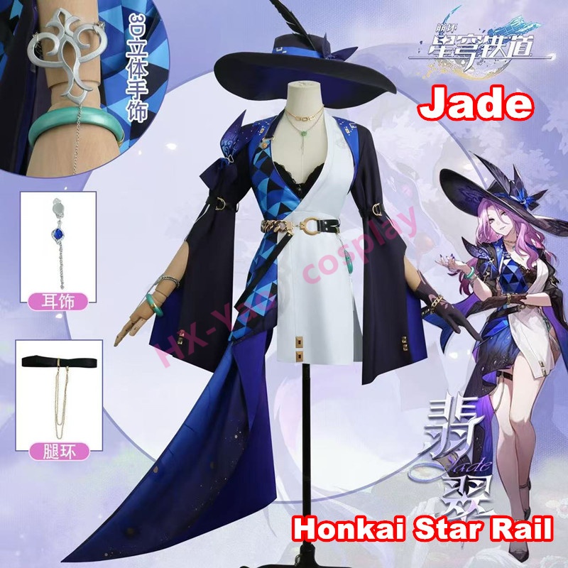 Jade cos Honkai Star Rail คอสเพลย์เกมการแสดงอะนิเมะชุดฮาโลวีนแสดงชุด ...