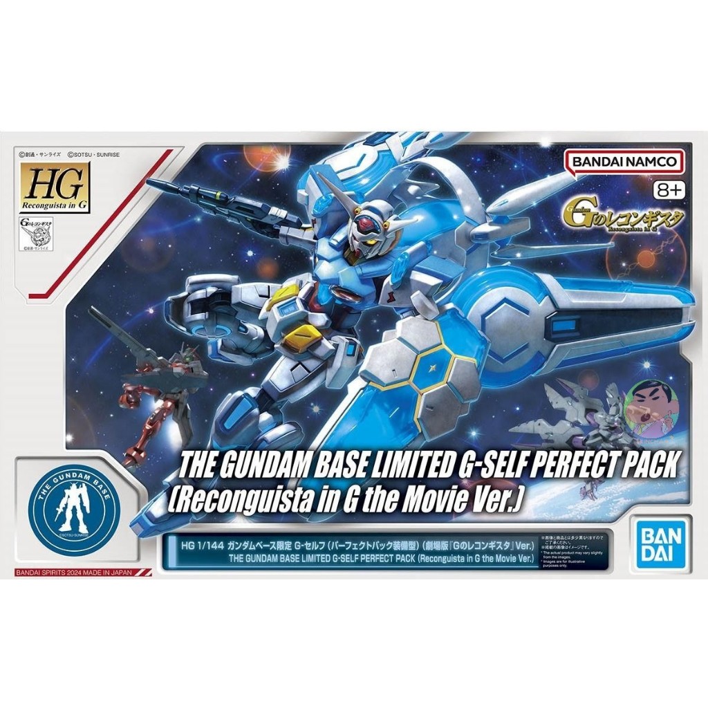 Bandai HG 1/144 Gundam Base G-Self Perfect Pack ชุดโมเดลพิเศษ | Shopee Thailand