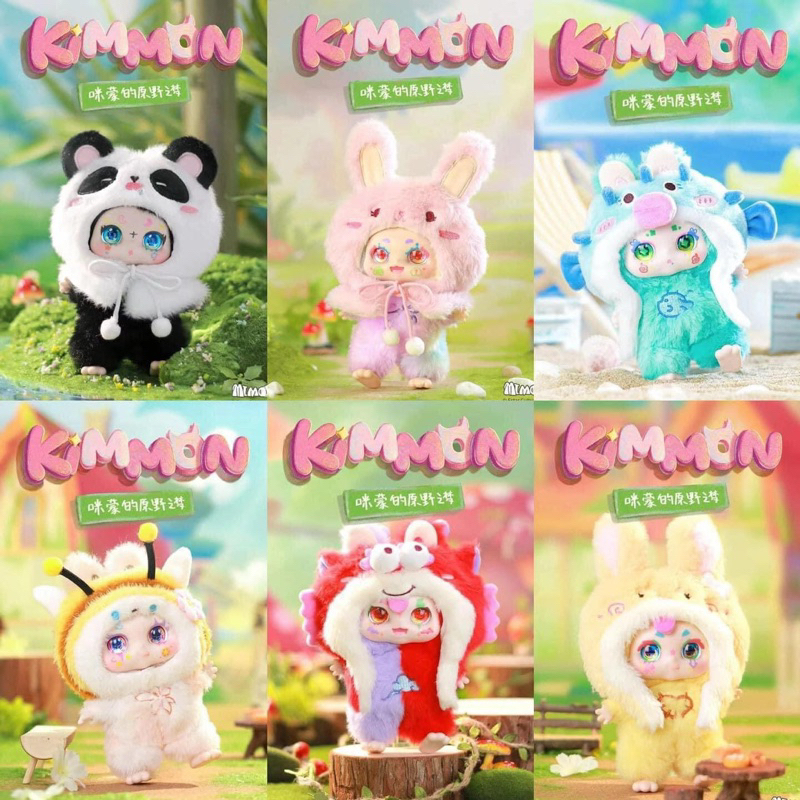 KIMMON NAYANAYA I'm mimon Wilderness Dream series V2 Blind Box Keychain ...