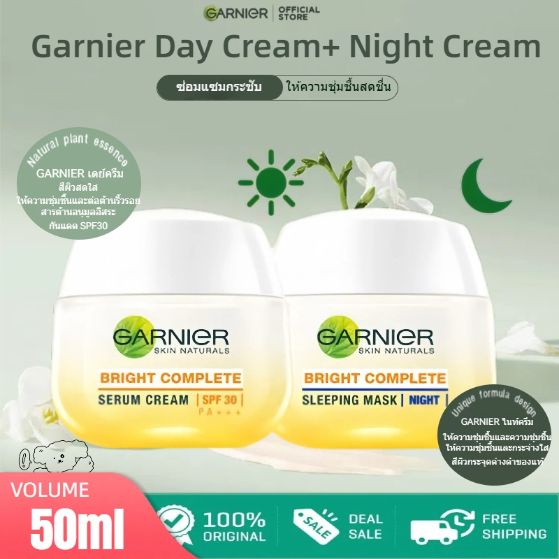 Garnier Bright Complete Vitamin C Serum Cream SPF30 PA+++ เดย์ครีม SPF30 50ml + ไนท์ครีม 50ml ...