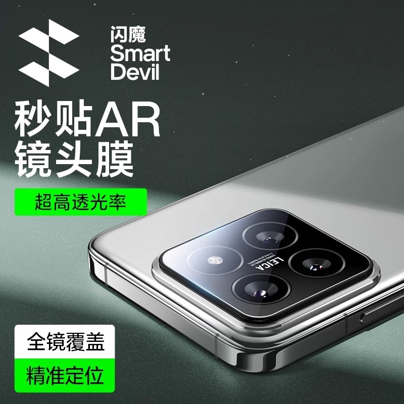 Smartdevil AR ตัวป้องกันเลนส์สําหรับ Xiaomi 15/14/15Pro/14Pro กล้องหลังครอบคลุมเต็มรูปแบบกล้อง ...