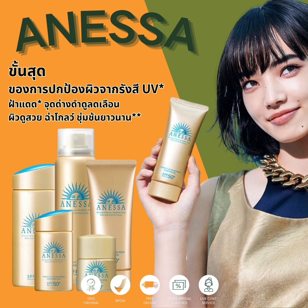 【ของแท้ 100%】ANESSA Perfect UV Sunscreen Skincare Milk SPF50+ PA ... 【ของแท้ 100%】ANESSA Perfect UV Sunscreen Skincare Milk SPF50+ PA ...