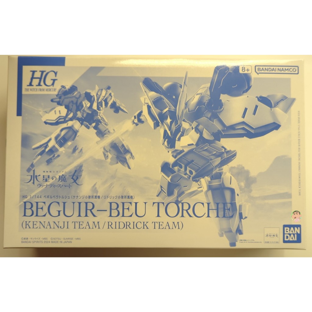 BANDAI HG 1/144 Gundam: The Witch from Mercury Vanadis Heart Begil ...