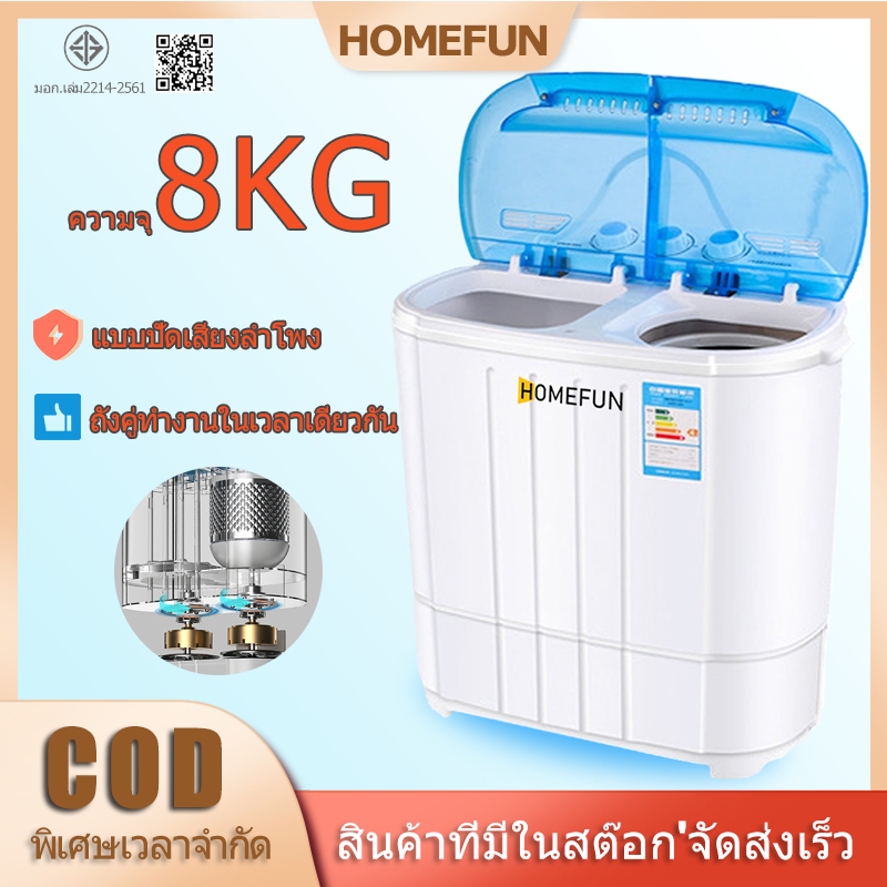 Homefun Double Barre กึ่งอัตโนมัติพร้อมเครื่องซักผ้าแห้ง 8KG ความจุขนาดใหญ่ Blue Light Mini ซัก ...