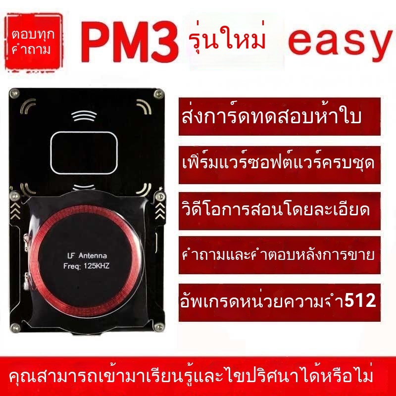 Pm3 เครื่องอ่านการ์ด proxmark3 เข้ารหัสการ์ด IC เครื่องอ่านการ์ด ID ...