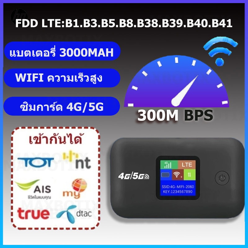 ไวไฟพกพา 4G/5G WIFI Pocket Wireless 3000mAh A8 AIS NT True 4GLTE พกพา ...