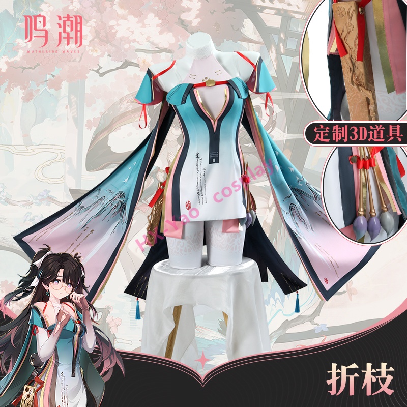 Wuthering Waves cosplay costume Commissioned artist Fairy cos Game ...