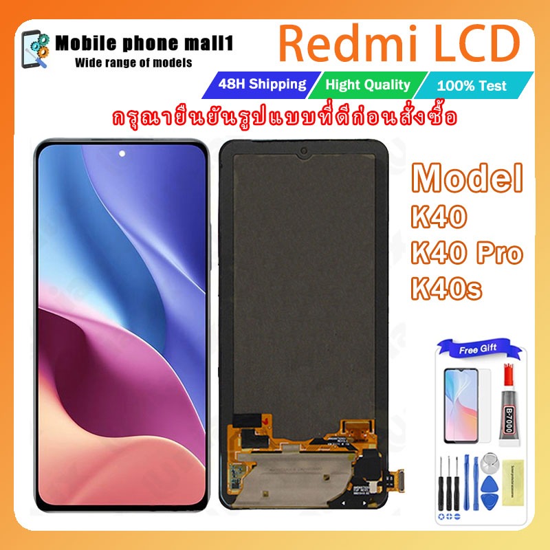 สําหรับ Redmi K40/K40 Pro/K40s หน้าจอภายในและภายนอก, หน้าจอแสดงผล ...