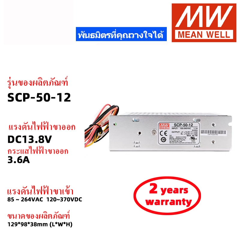 MEAN WELL SCP-50-12 SCP-50-24 แหล่งจ่ายไฟสลับ MEANWELL แหล่งจ่ายไฟแบบ ...
