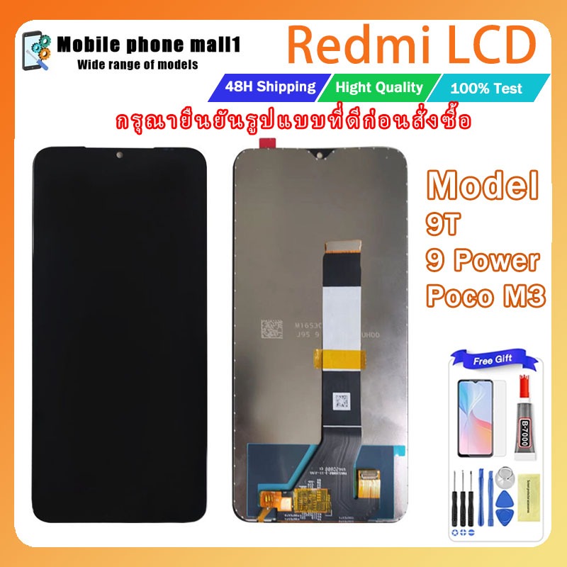 สําหรับ Xiaomi Redmi 9T/9 Power Screen Assembly Poco M3 หน้าจอ LCD หน้า ...