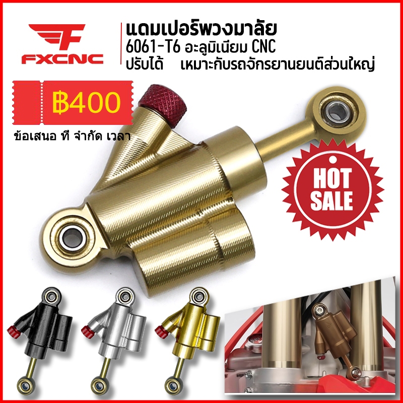 FXCNC Universal รถจักรยานยนต ์ Racing พวงมาลัยขนาดเล ็ ก Shock ปรับ ...