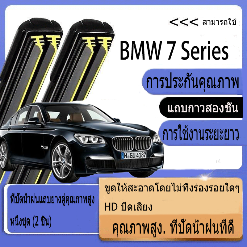 Bmw 7 Series G11 G12 E38 E65 E66 E67 E68 F01 F02 F03 F04 ที่ปัดน้ำฝน ใหม่อัพเกรดรถยนต์คู่ยางปัด ...