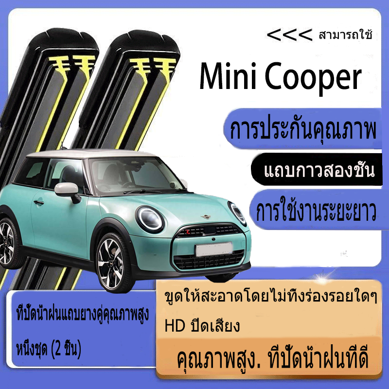 Mini COOPER R50/53/60/55/56 (2011-2023) ที่ปัดน้ำฝน ใหม่อัพเกรดรถยนต์ ...