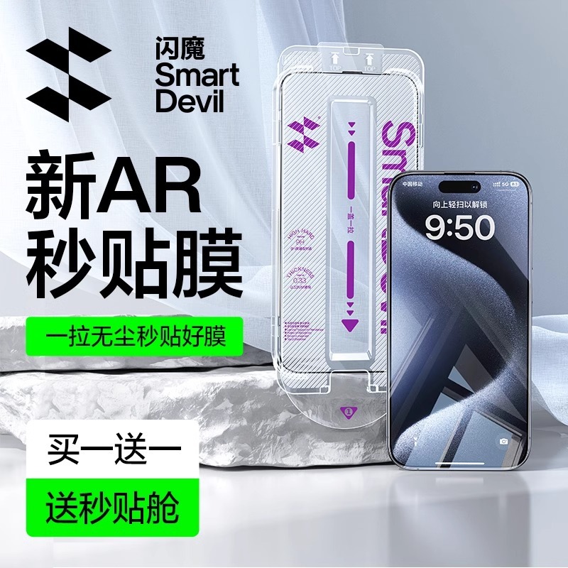Smartdevil Quick ติดตั้ง AR กระจกนิรภัยสําหรับ iPhone 15Promax/16Pro/15/13/14Promax เต็มหน้าจอ ...