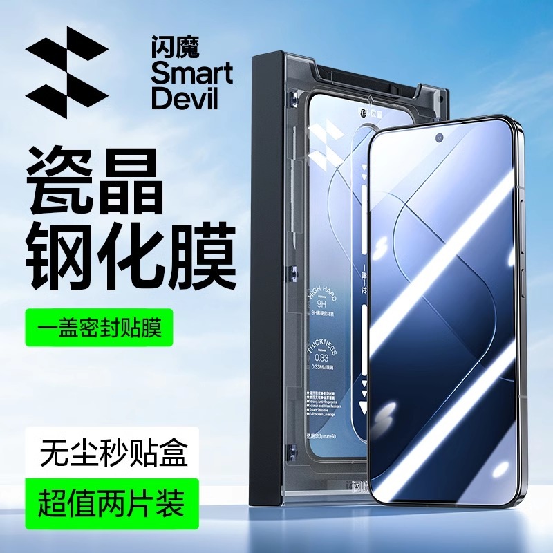 Smartdevil Quick ติดตั้ง 9D Ultra Thin กระจกนิรภัยสําหรับ Xiaomi 15/14/13 เต็มหน้าจอครอบคลุม HD ...