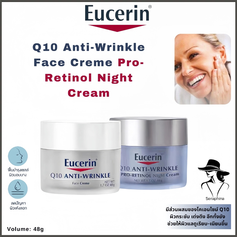 Eucerin Q10 Anti-Wrinkle Face Creme / Pro-Retinol Night Cream 48g ครีม ...