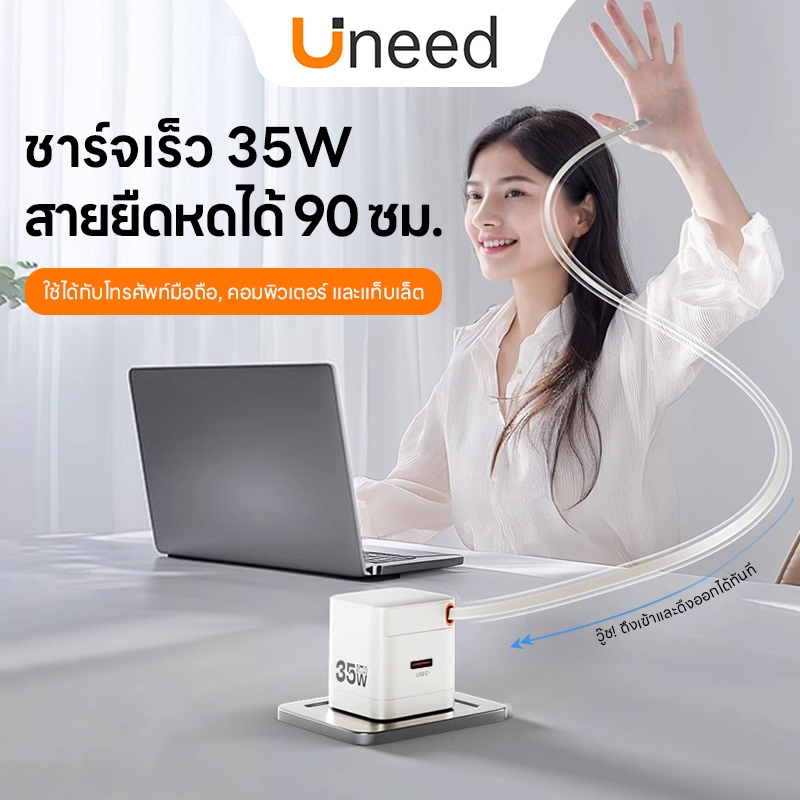 【สายยืดหดได้】Uneed PD35W Adapter อะแดปเตอร์ USB พร้อมสายชาร์จ Type-C ...