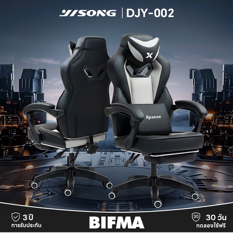 Yisong & Xpanse เก้าอี้เกมมิ่ง Gaming Chair เทคโนโลยีใหม่ผ้าระบายอากาศ ...