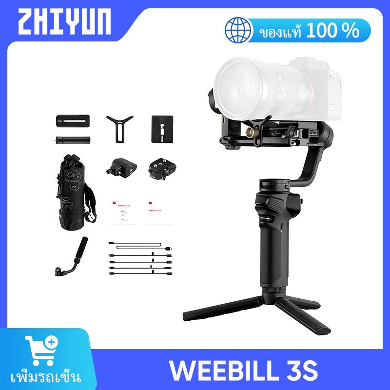 Zhiyun Weebill 3S 3-Axis กล้อง Stabilizer Gimbal มือถือควบคุมเติมแสง ...