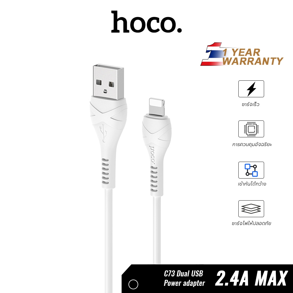 hoco. C73 หัวชาร์จ+ USB to IOS/TypeC/Microรองรับการชาร์จอย่างรวดเร็ว ...