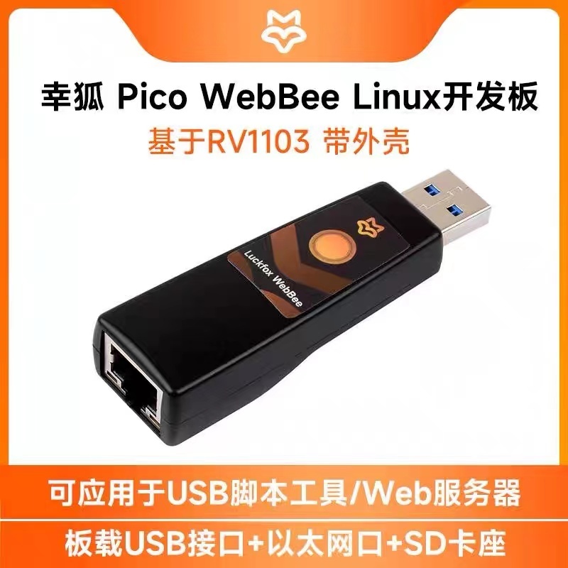 Luckfox Pico WebBee Xinghu RV1103 Mini Linux Development Board Integrated Arm Cortex-A7/RISC-V ...