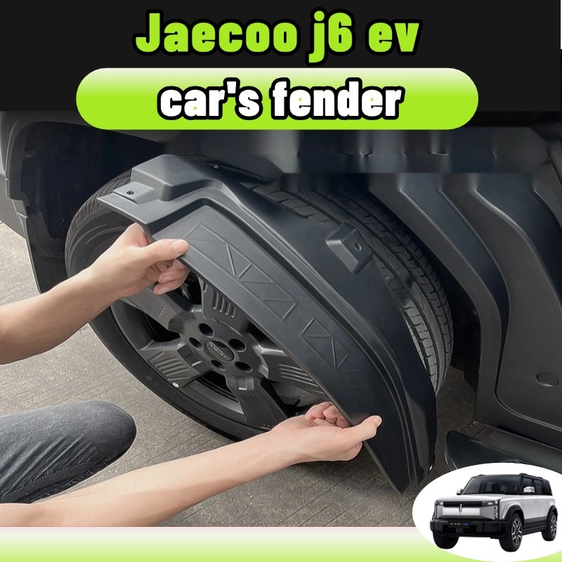 Jaecoo j6/j6T ev กันโคลนกรุล้อ (แบบคลิ๊บล๊อค ไม่ต้องเจาะตัวรถ) ของแต่ง ...