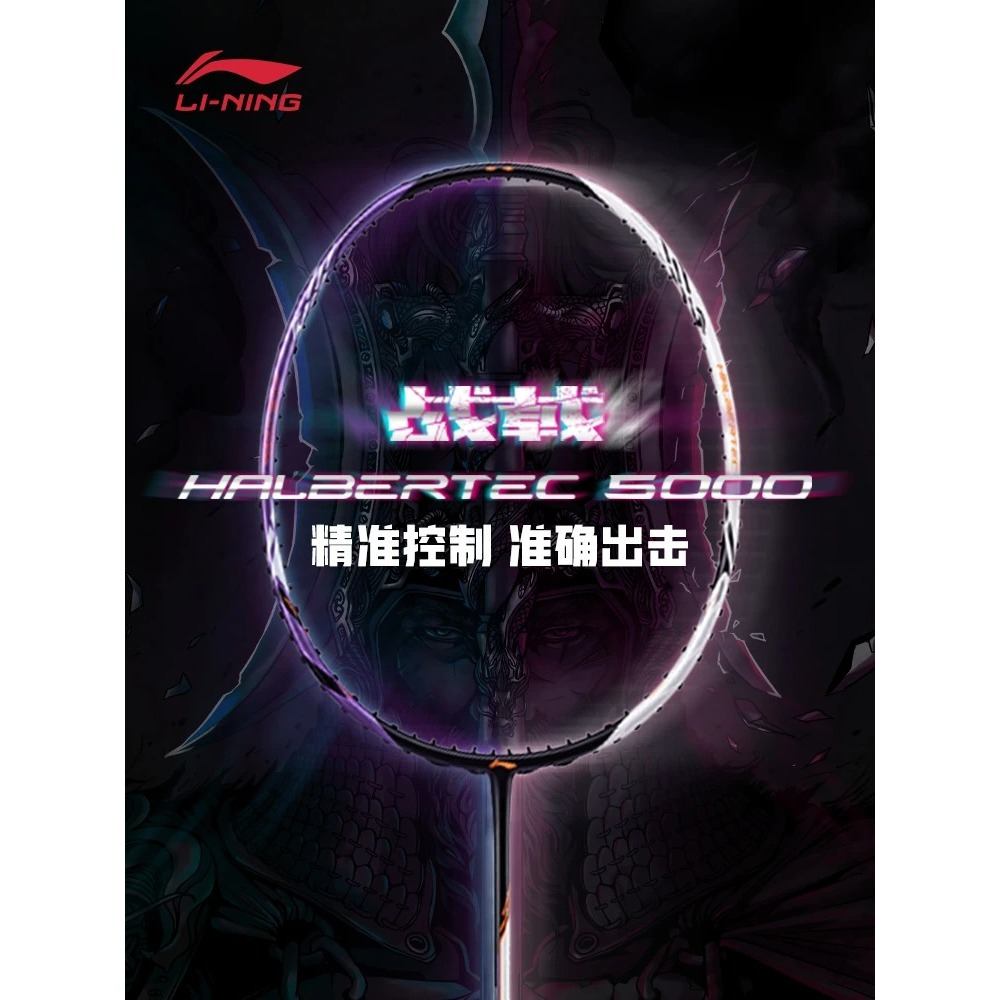 ไม้แบดมินตัน Li Ning HALBERTEC 5000 (3U) พร้อมคาร์บอนเต็ม AYPT373-3(ของแท้ 100%) | Shopee Thailand