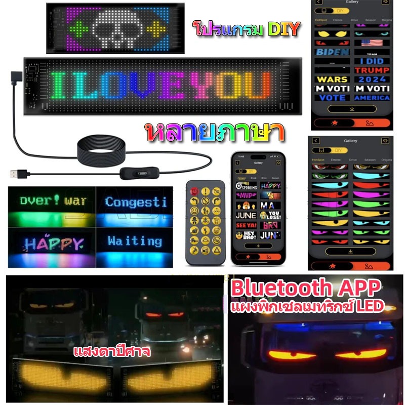 Rgb LED Matrix Pixel แผง 5V USB LED รถป้ายภาพเคลื่อนไหว DIY โปรแกรม ...