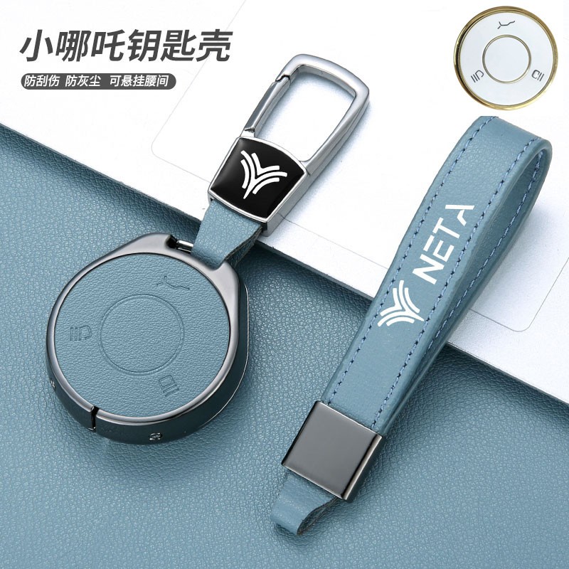 สังกะสีอัลลอยด์หนังสําหรับ NETA U-2/NETA X NETA U-II พวงกุญแจ keyshell ...