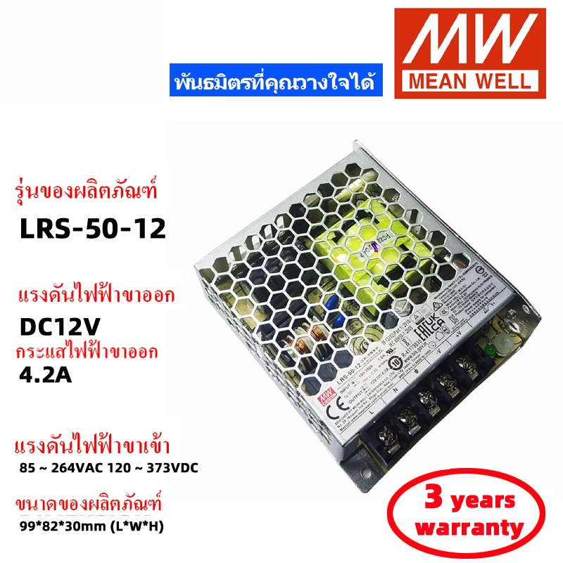 MEAN WELL LRS-50-24 DC24V 2.2A LRS-50-5 LRS-50-12 LRS-50-15 LRS-50-36 LRS-50-48 สวิตช์พาวเวอร์ ...