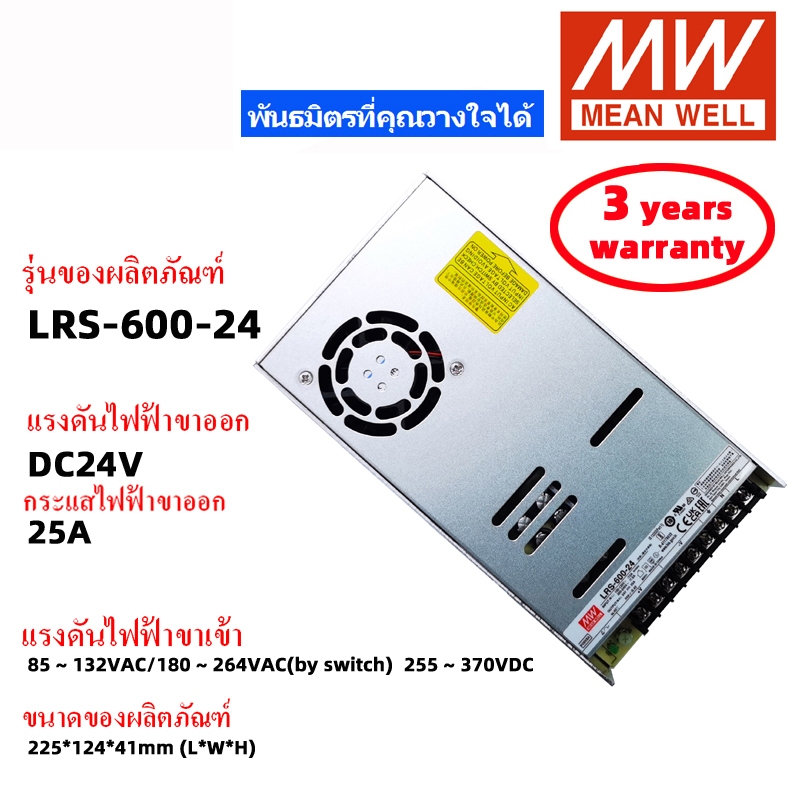 MEAN WELL LRS-600-24 DC24V 25A LRS-600-12 LRS-600-5 LRS-600-36 LRS-600-48 สวิตช์พาวเวอร์ซัพพลาย ...