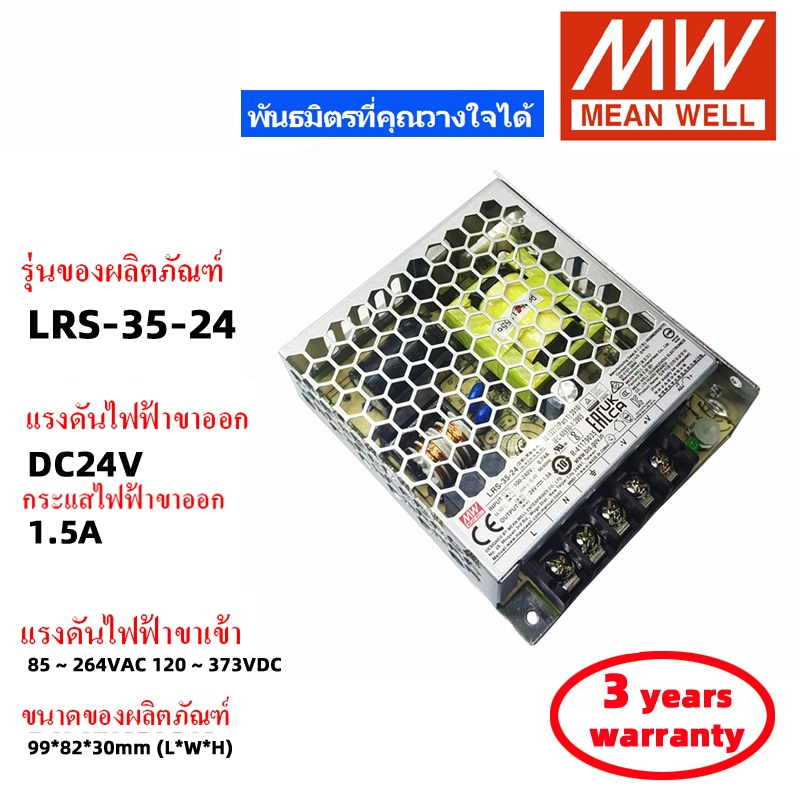 MEAN WELL LRS-35-24 LRS-35-5 LRS-35-12 LRS-35-36 LRS-35-48 สวิตช์ ...