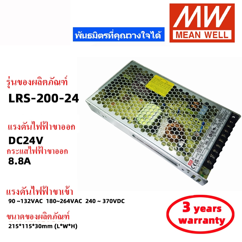MEAN WELL LRS-200-24 LRS-200-12 LRS-200-15 LRS-200-5 LRS-200-36 LRS-200 ...