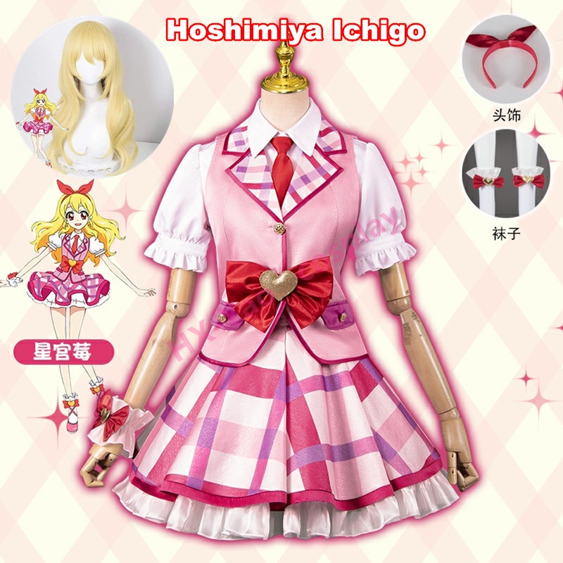 【HX-YAO】Hoshimiya Ichigo cos Aikatsu คอสเพลย์เกมอะนิเมะเครื่องแต่งกาย ...