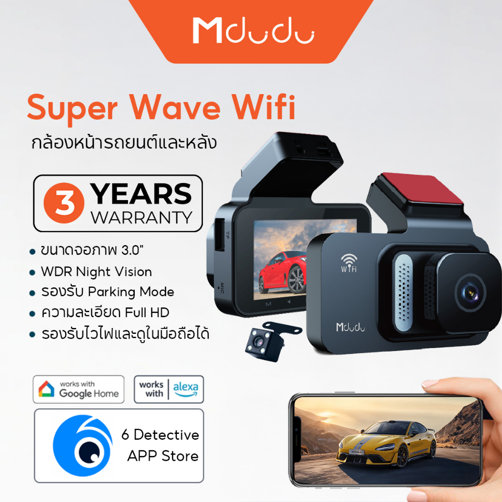 Mdudu กล้องติดรถยนต์ ดูผ่านมือถือ เชื่อมต่อWifi หน้า-หลัง (แถมเมม 64G ...