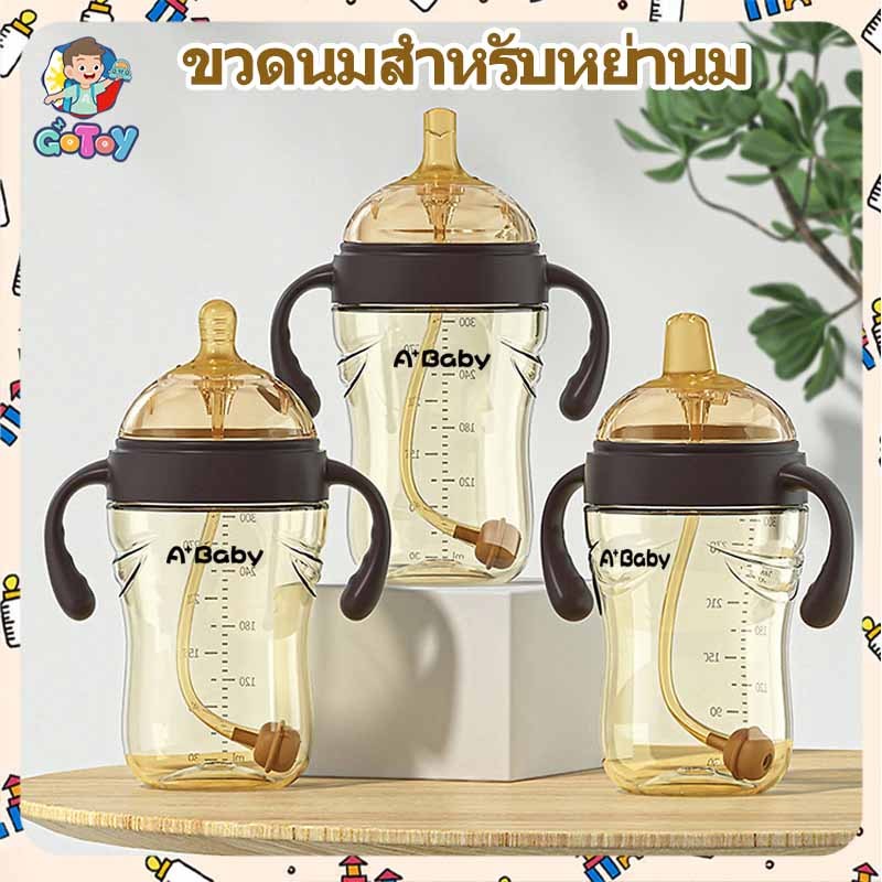 【Weaning Milk Bottle】ขวดนมซิลิโคน คอกว้าง กันตก สําหรับเด็กวัยหัดเดิน ...