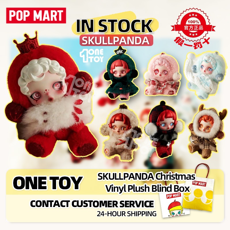 Popmart SKULLPANDA Christmas Winter Symphony ตุ๊กตาไวนิลอินเทรนด์ของ ...