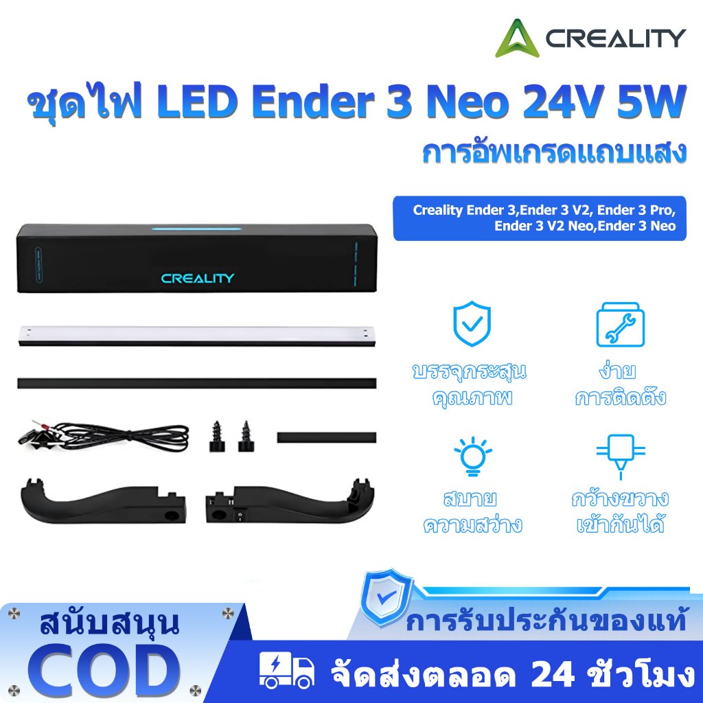 Creality 3D Printer Ender 3 Neo LED Light Kit 24V 5W Light Bar Strip ...