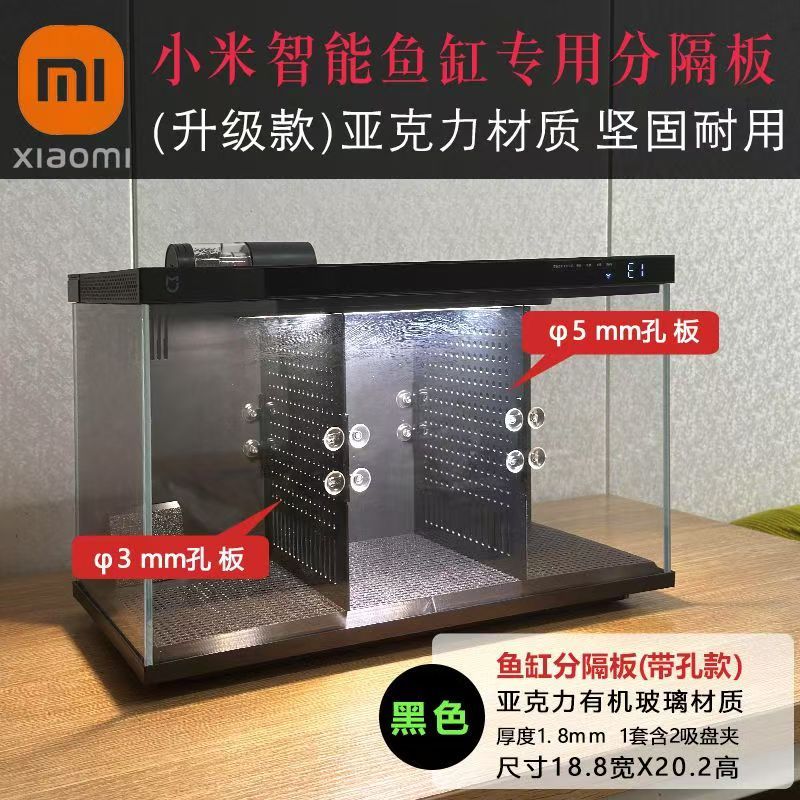 Perfect Xiaomi อุปกรณ์ตู้ปลาแผ่นแยก Baffle Fish Baffle Separation Net ...