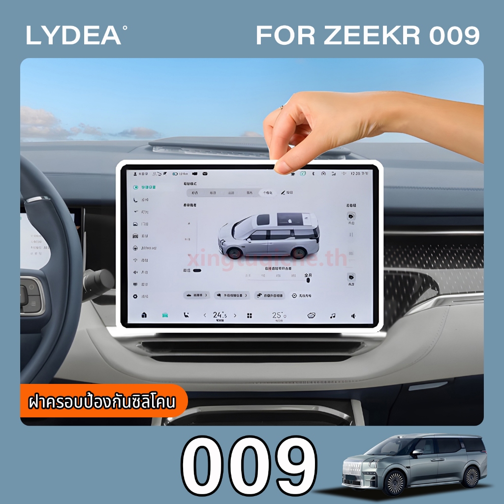 2024-2025 Zeekr 009 Central Control หน้าจอป้องกันซิลิโคนกรอบอุปกรณ์ตกแต่งภายในรถยนต์ | Shopee ...