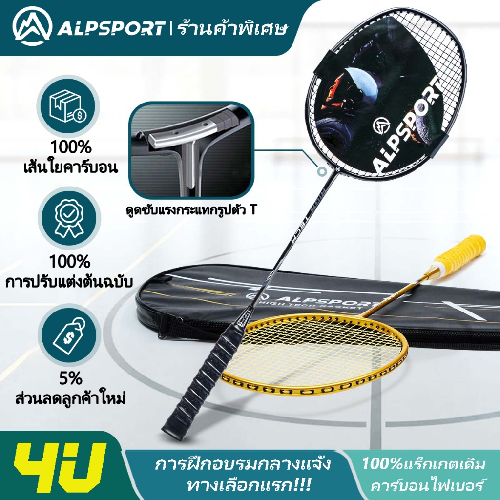 ALPSPORT RR 2ชิ้น 4U G5 22LBS ไม้แบดมินตันสีดำ ของแท้ 100% การออกแบบ ...