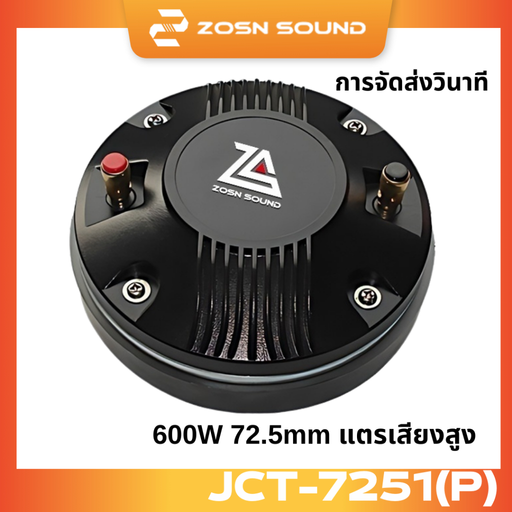 [ZS]【Comes with screw tool kit and terminals】350W DRIVER รุ่นใหม่ 72 ...