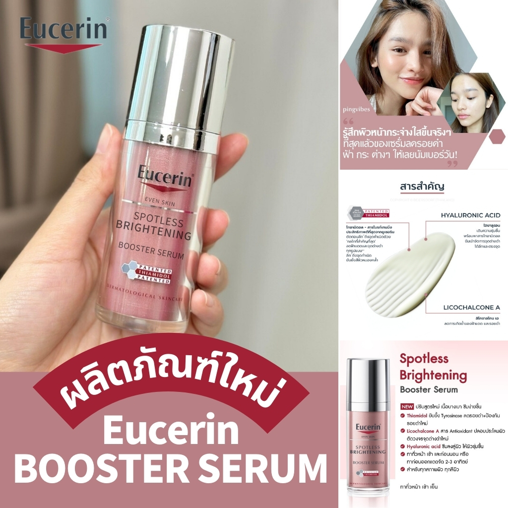 Eucerin hyperpigmentation Anti Pigment Dual Serum 30 ml เซรั่มจัดการฝ้าแดด แพคเกจยุโรป พร้อมส่ง ...