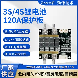 Enerkey 3S 4S 120A LiFePO4/ NCM/LT0/ NaNiCl2 Protective board คณะกรรมการป้องกัน BMS | Shopee ...