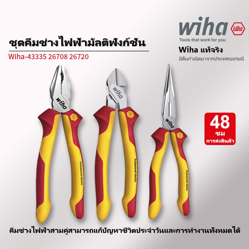 Wiha Plier ชุด 26708 คีมผสมและ 26720 Insualted เข็มคีมจมูกและ 43335 คีม ...