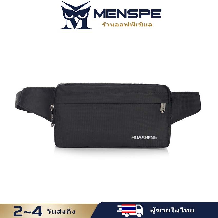 Menspe กระเป๋าคาดเอวสําหรับเล่นกีฬา กระเป๋า กระเป๋าคาดเอว กระเป๋าวิ่ง ...